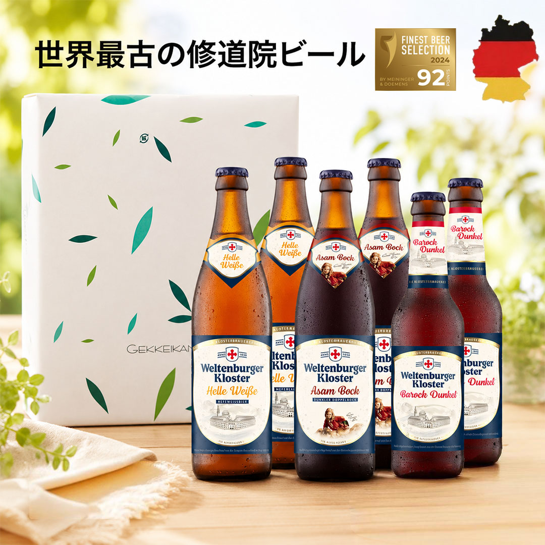 ドイツビール | 京都の日本酒 通販 |【【公式】月桂冠オンラインショップ